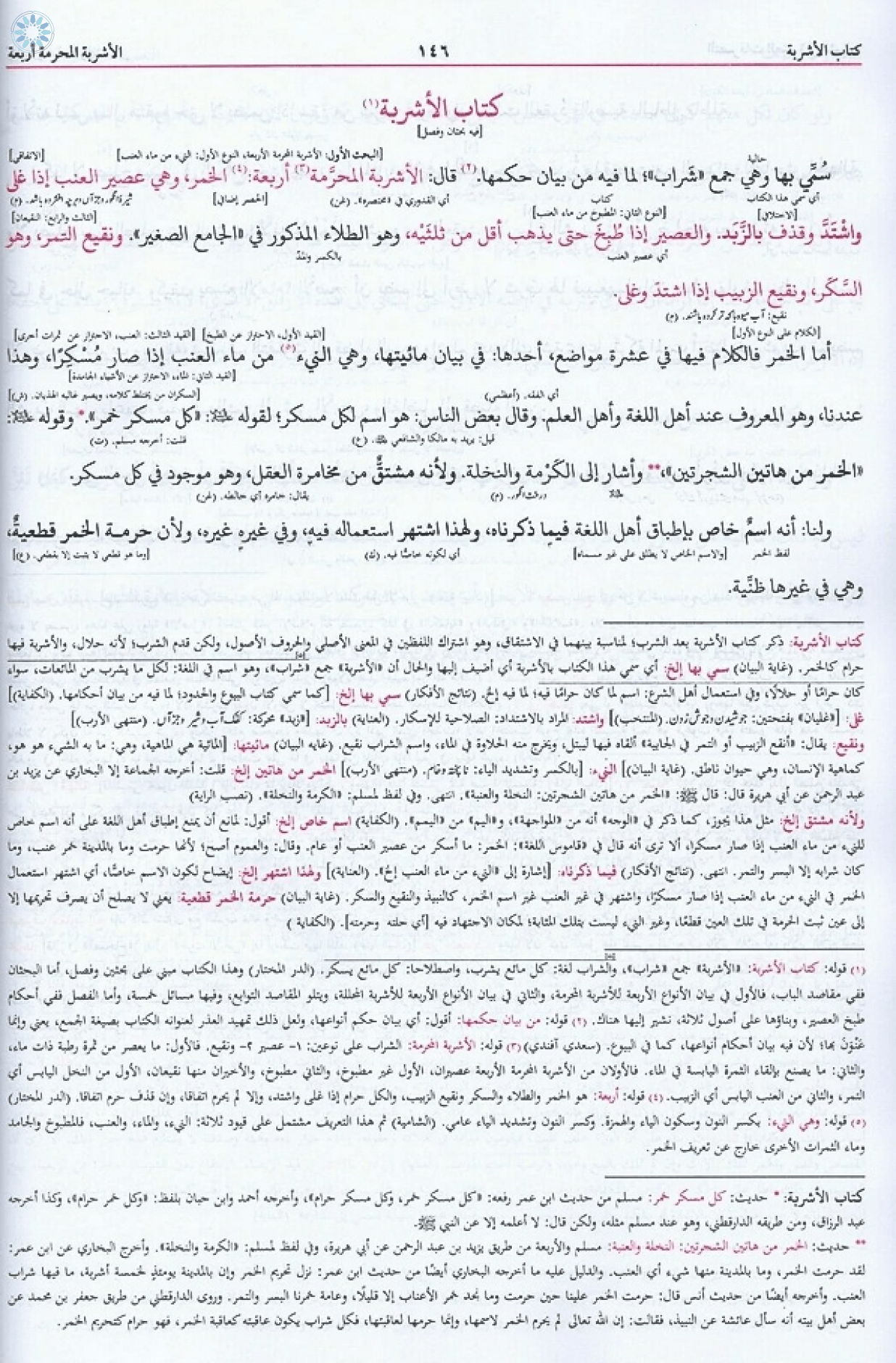 Books › Arabic Books › Al-Hidayah [Complete Set] - Arabic